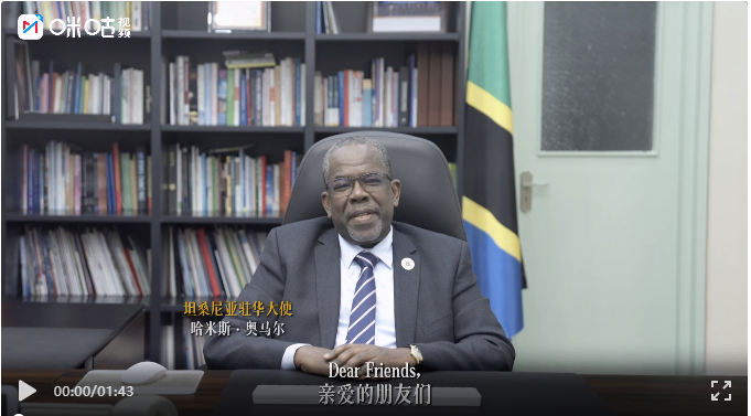 Ambassador Khamis Mussa Omar praised "Welcome to Maile Village" and ...